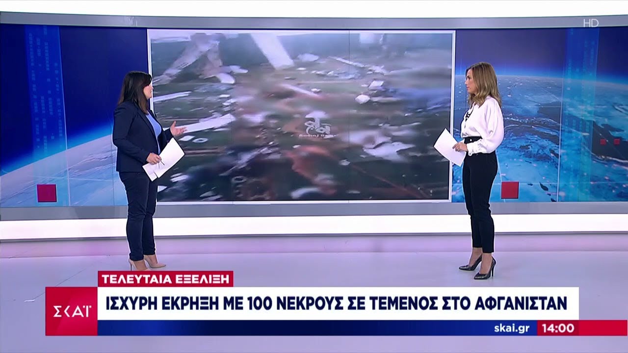 Τελευταία εξέλιξη: Ισχυρή έκρηξη με 100 νεκρούς σε τέμενος στο ...