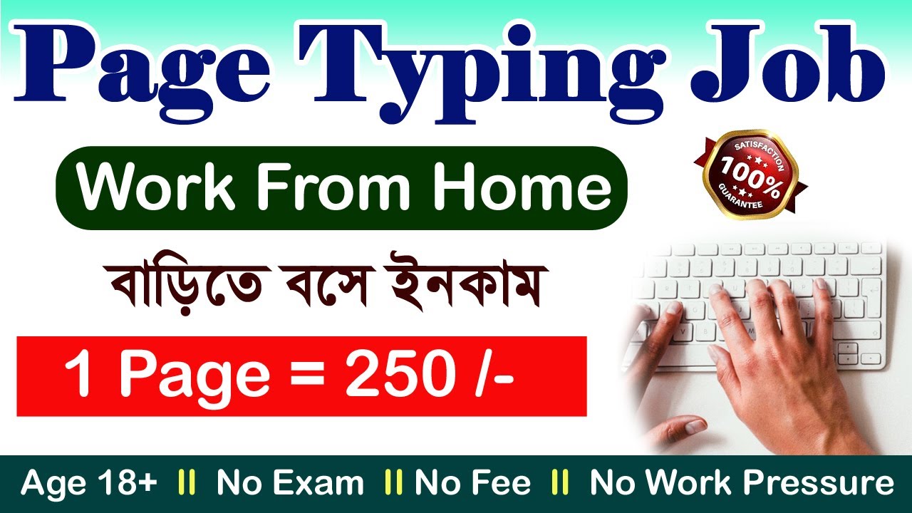 Page Typing Work From Home II Part Time Page Typing Job II No ...