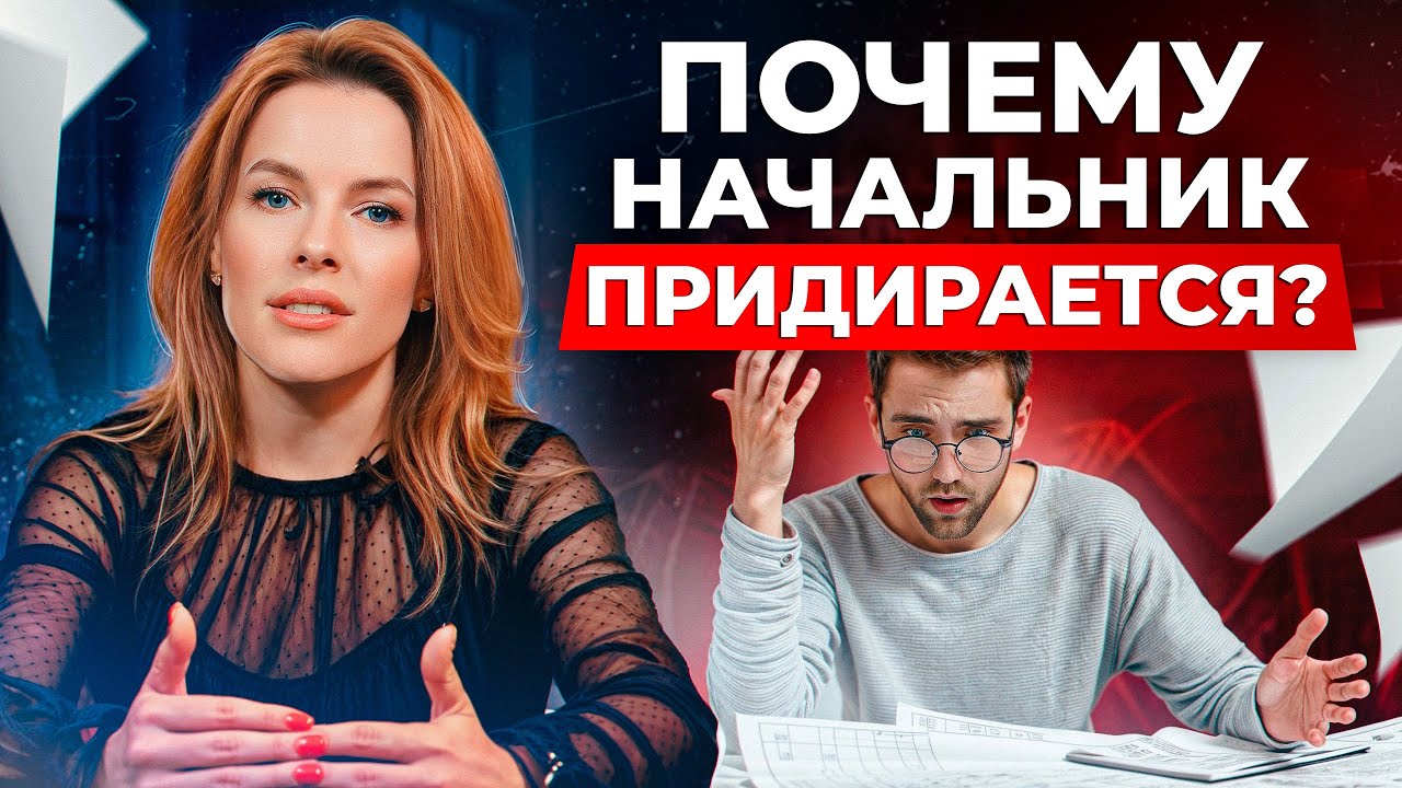 ОБ ЭТОМ ДОЛЖЕН ЗНАТЬ КАЖДЫЙ СОТРУДНИК! / Как избежать ПРОВАЛА при ...
