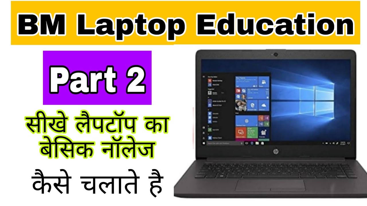 BM Leptop Education Part 2 / Laptop Basic Knowledge/Information For ...