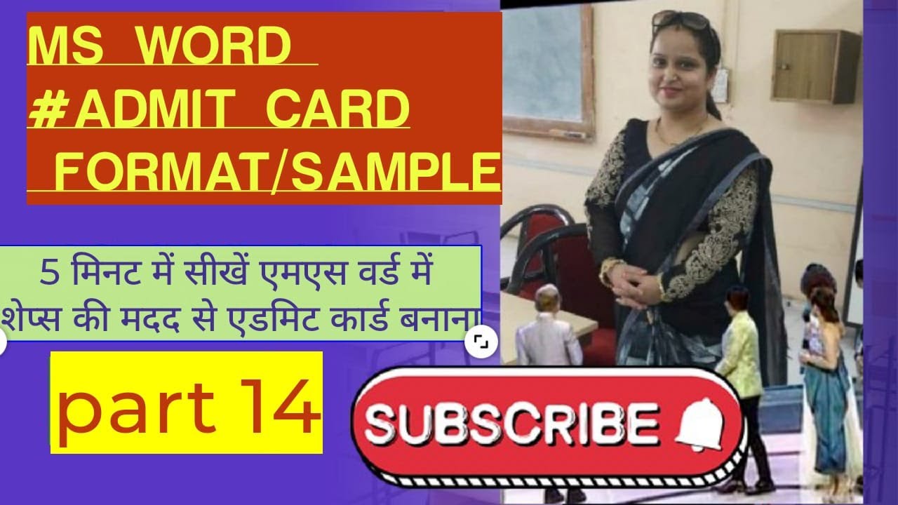 MS WORD # ADMIT CARD, FORMAT/ SAMPLE - YouTube