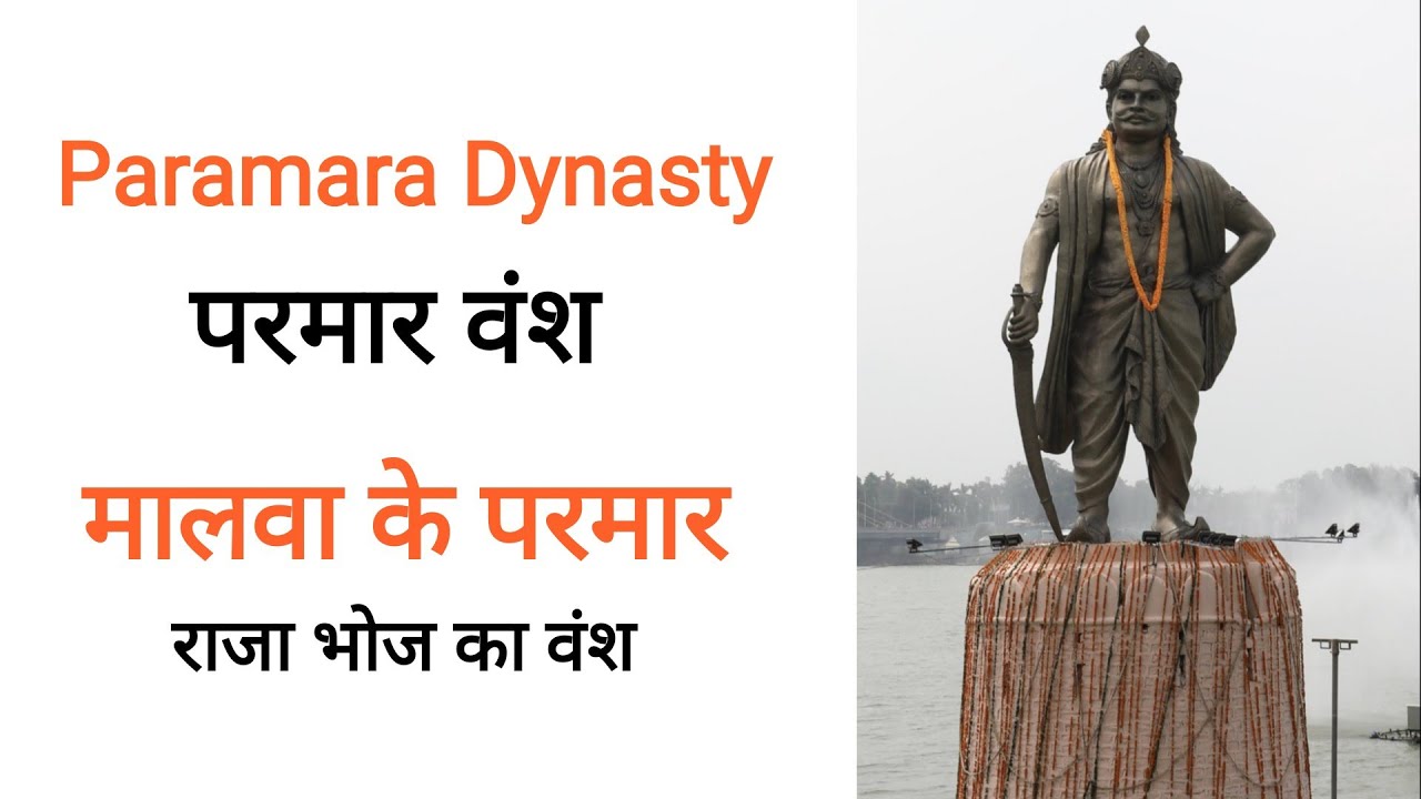 Paramara dynasty / मालवा के परमार - YouTube