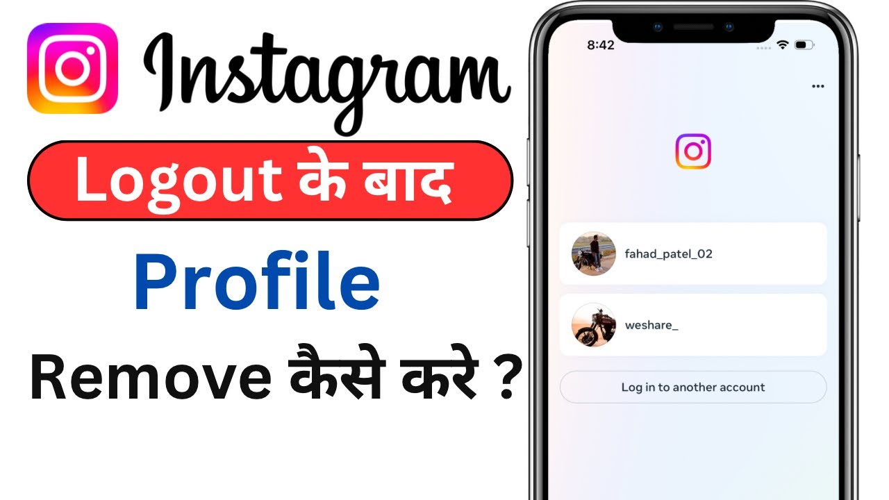 Instagram Id Logout Ke Baad Profile Remove Kaise Kare | How To Remove ...