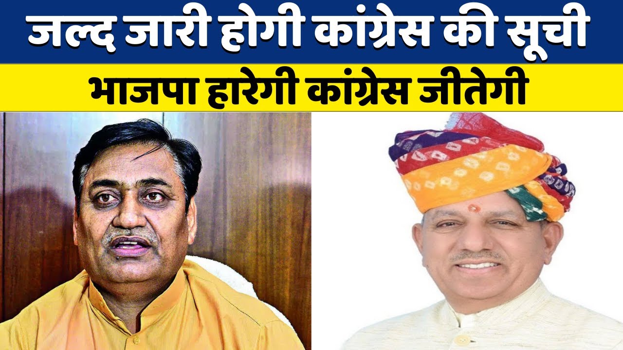 Subhash Maharia पर Govind Singh Dotasra ने कसा तंज | Rajasthan Election ...