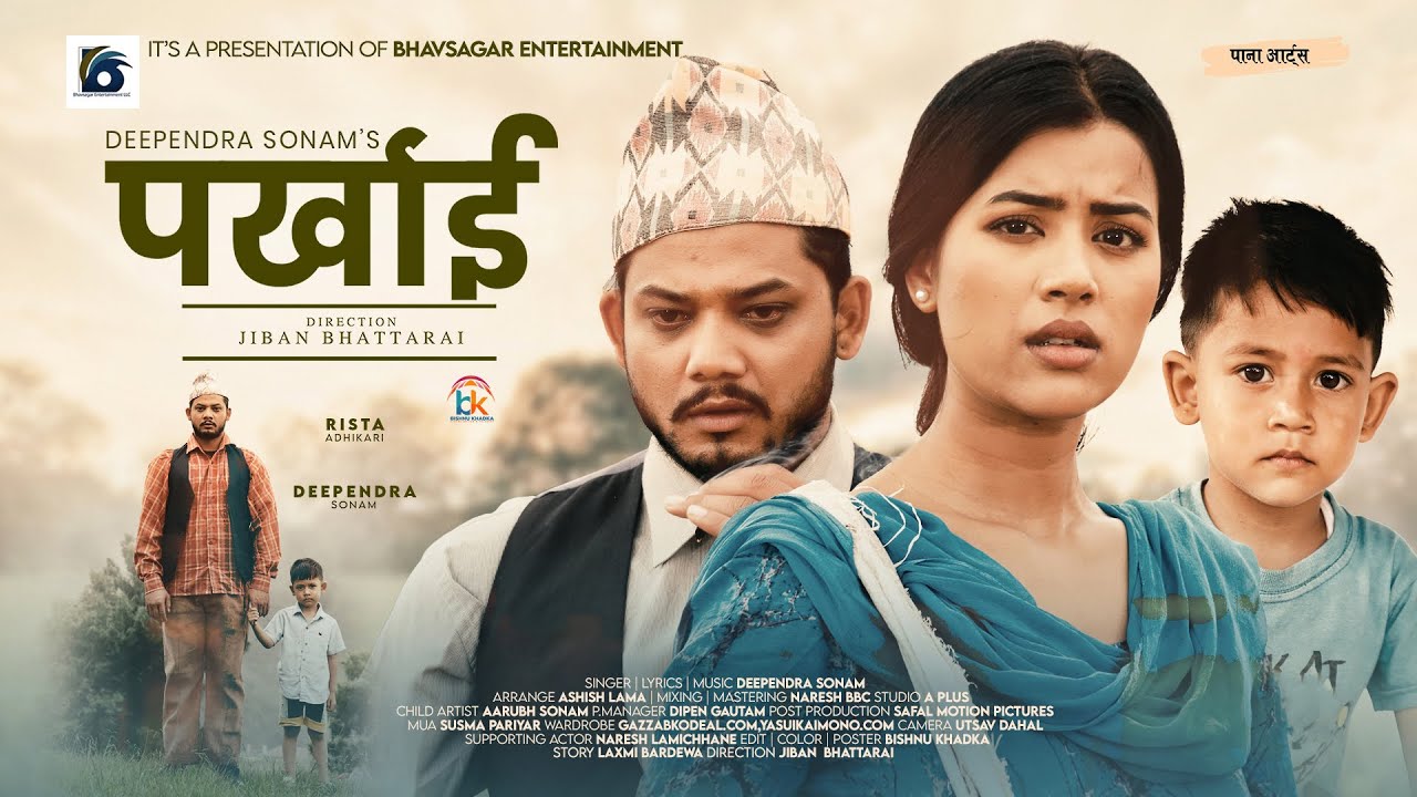 Parkhai (Lyrical video )l Deependra Sonam l Rista Adhikari Deependra Sonam Naresh, Aaruv - YouTube