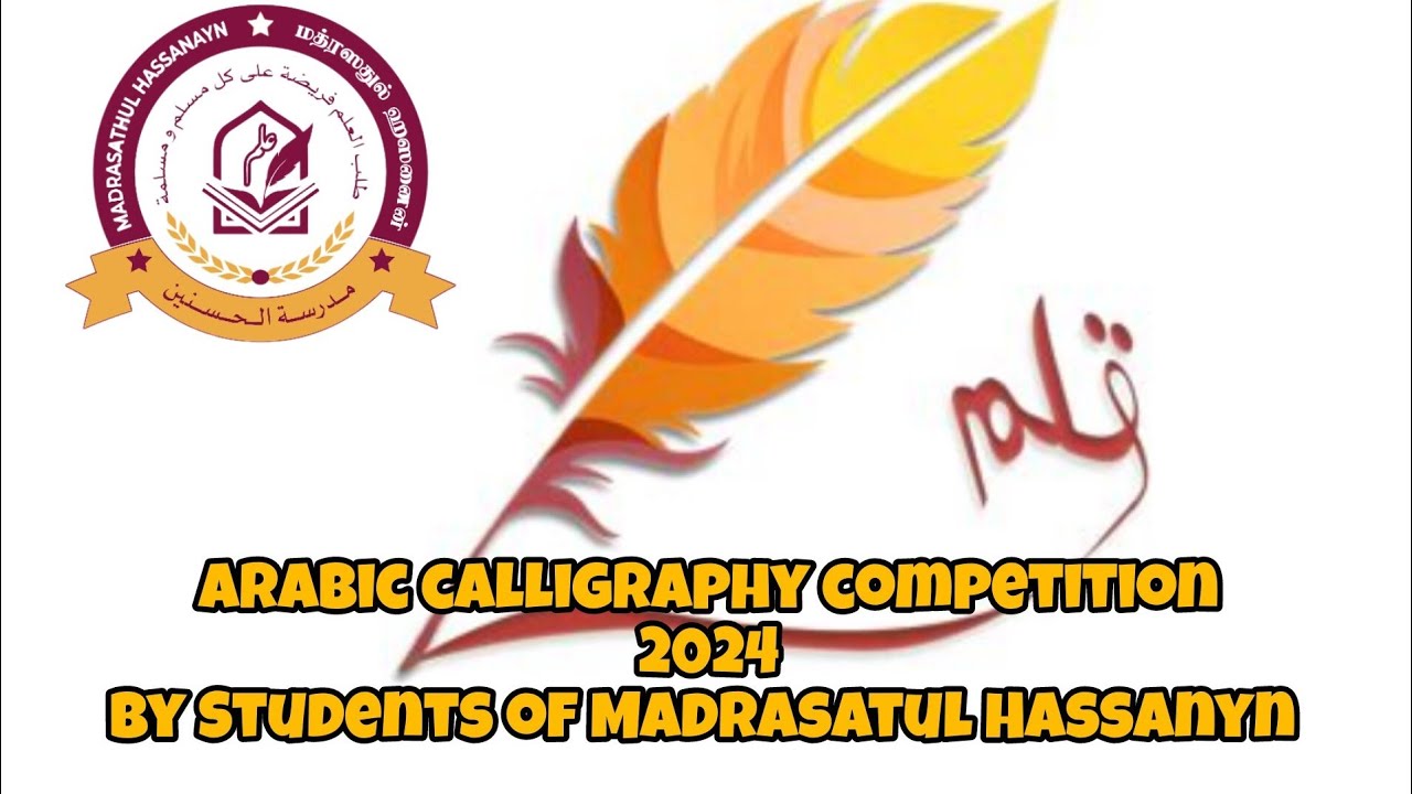Arabic Calligraphy Competition - 2024 - YouTube