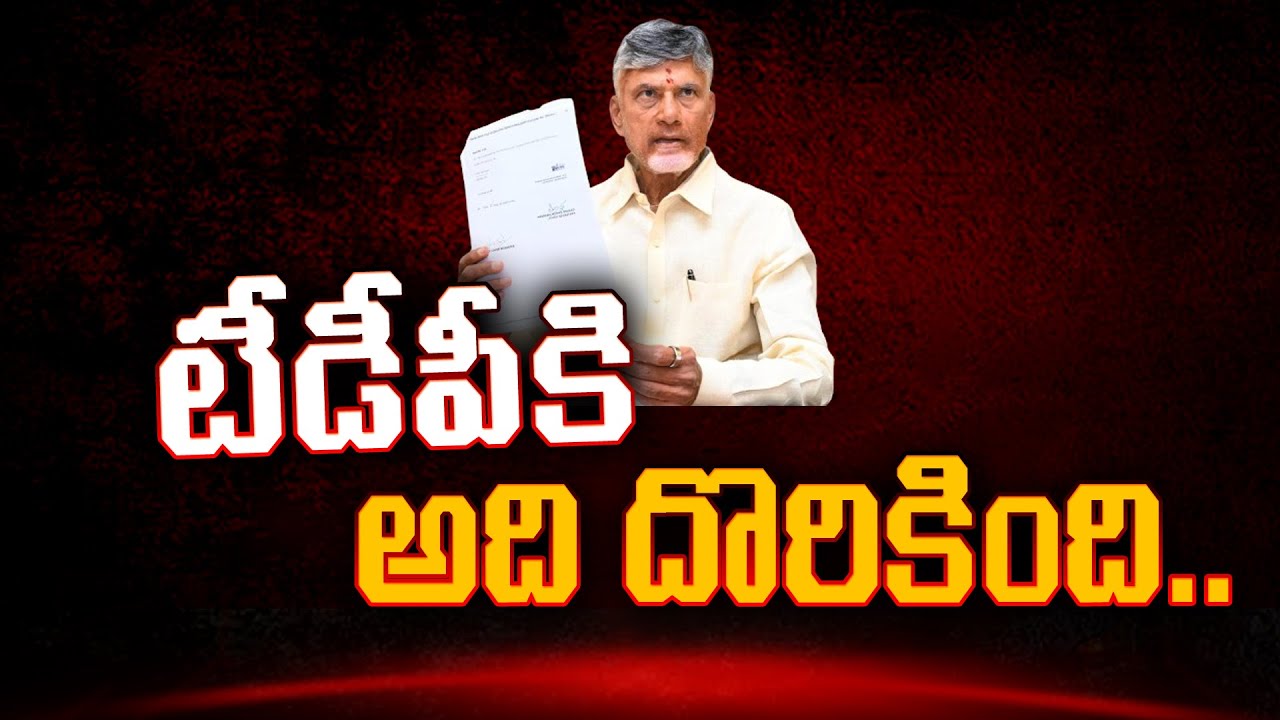 CM Chandrababu Shock to YS Jagan? : PDTV News - YouTube