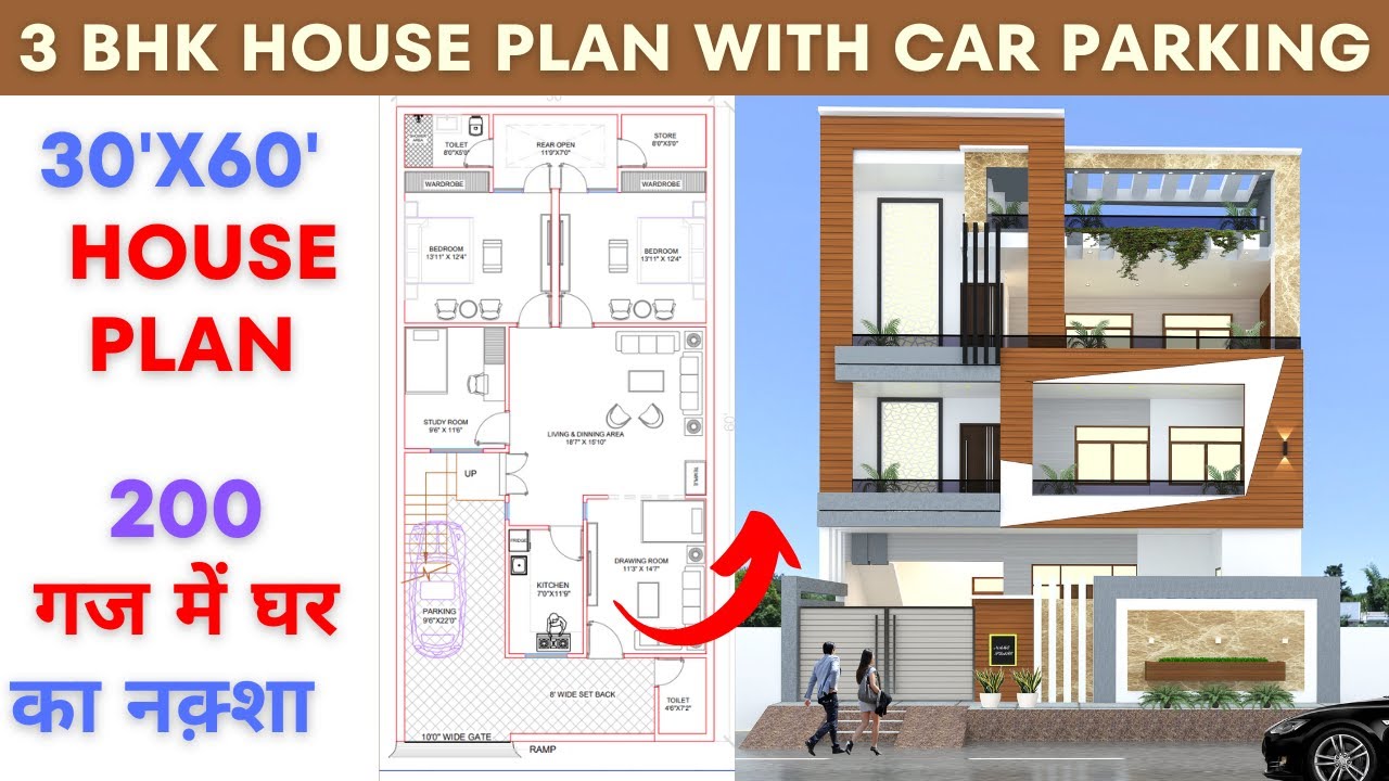 30x60 HOUSE PLAN WITH CAR PARKING | 30x60 House Design 3D |30x60 House ...