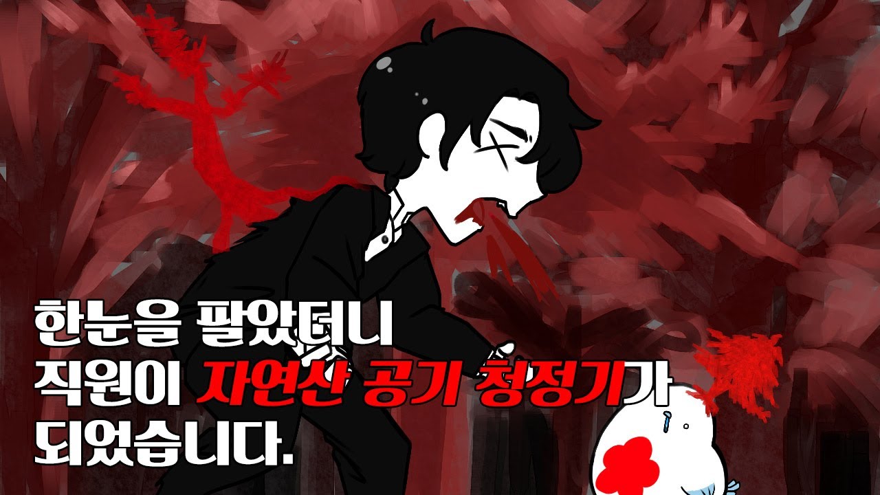 [SCP x 로보토미] SCP-867 '피가문비나무'를 로보토미화 해버렷!! (Blood Spruce) - YouTube