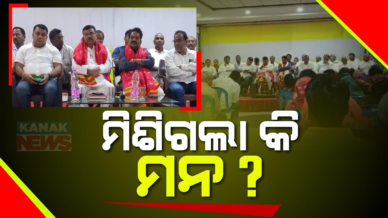 Reporter Live: Sanjay Das Burma, Umakanta Samantaray Seen Together In A ...