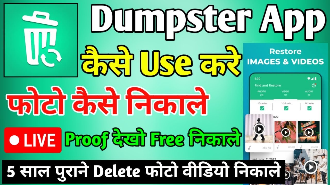 dumpster app se delete photo wapas kaise laye ।। Dumpster app kaise use kare ।। dumpster app ...
