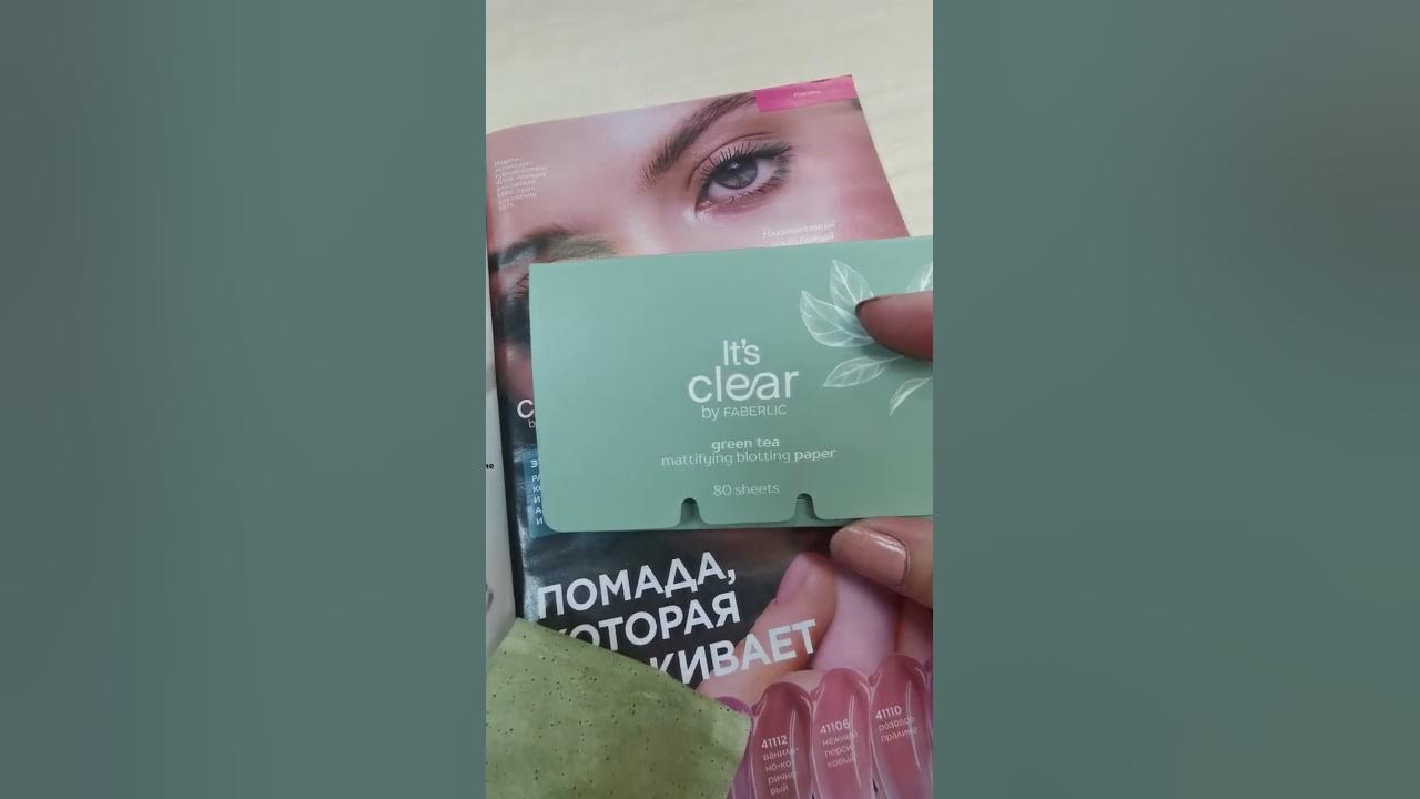 салфетка от жирного блеска на лице - YouTube