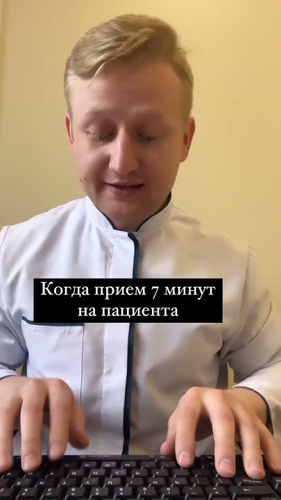 На приеме врача Youtube