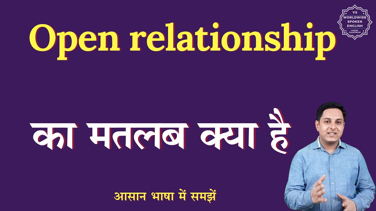 Open Relationship Meaning In Hindi Open Relationship Ka Matlab Kya open-relationship-meaning-in-hindi-open-relationship-ka-matlab-kya