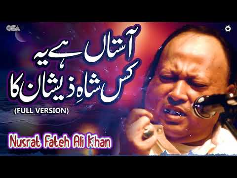Aastan Hai Yeh Kis Shahe Zeeshan Ka | Full Version | Nusrat Fateh Ali Khan | official | OSA Islamic