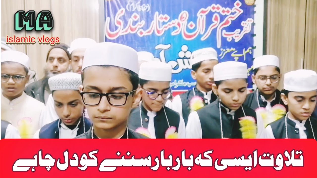 Tilawat e quraan pak with beautifull voice by MA islamic vlogs. - YouTube