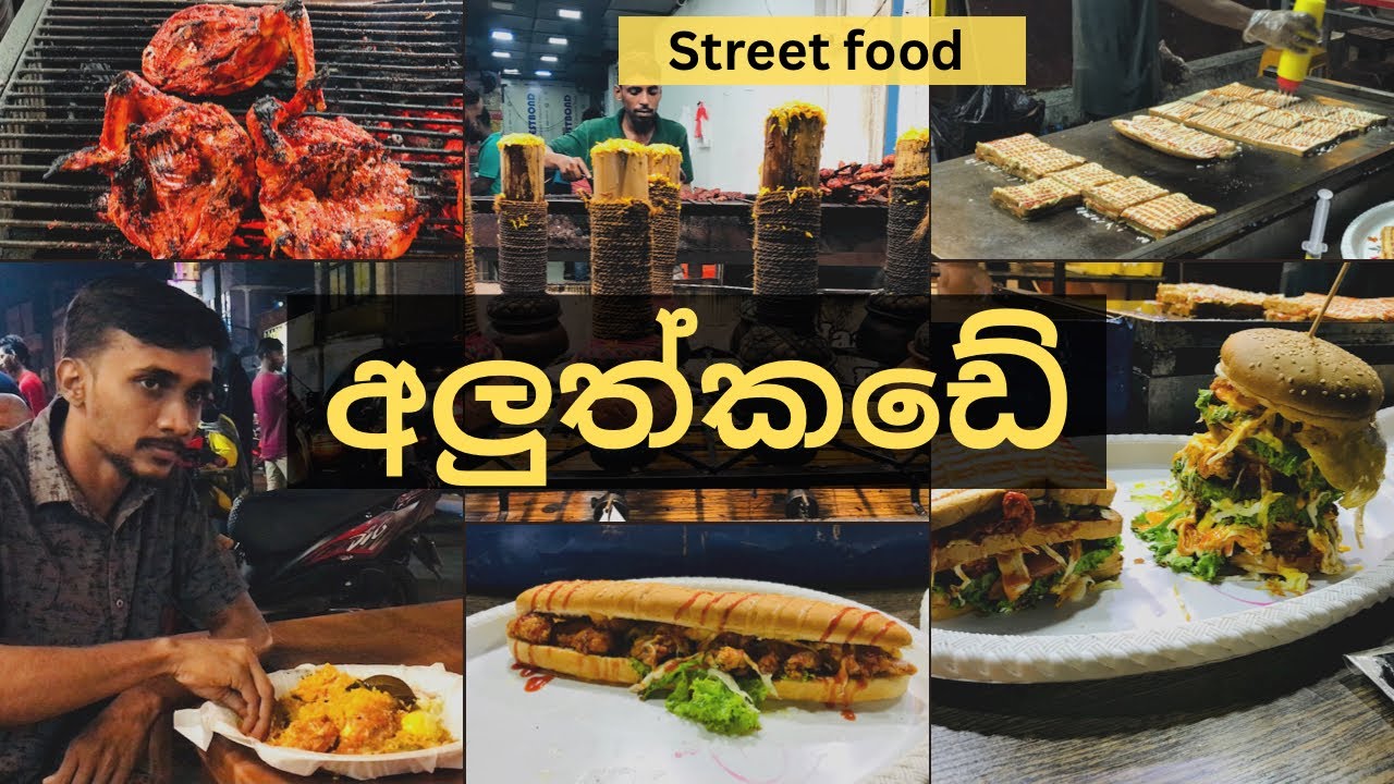 Cheapest Street Foods In Srilanka | Aluthkade Street Food | Smoky Bite ...
