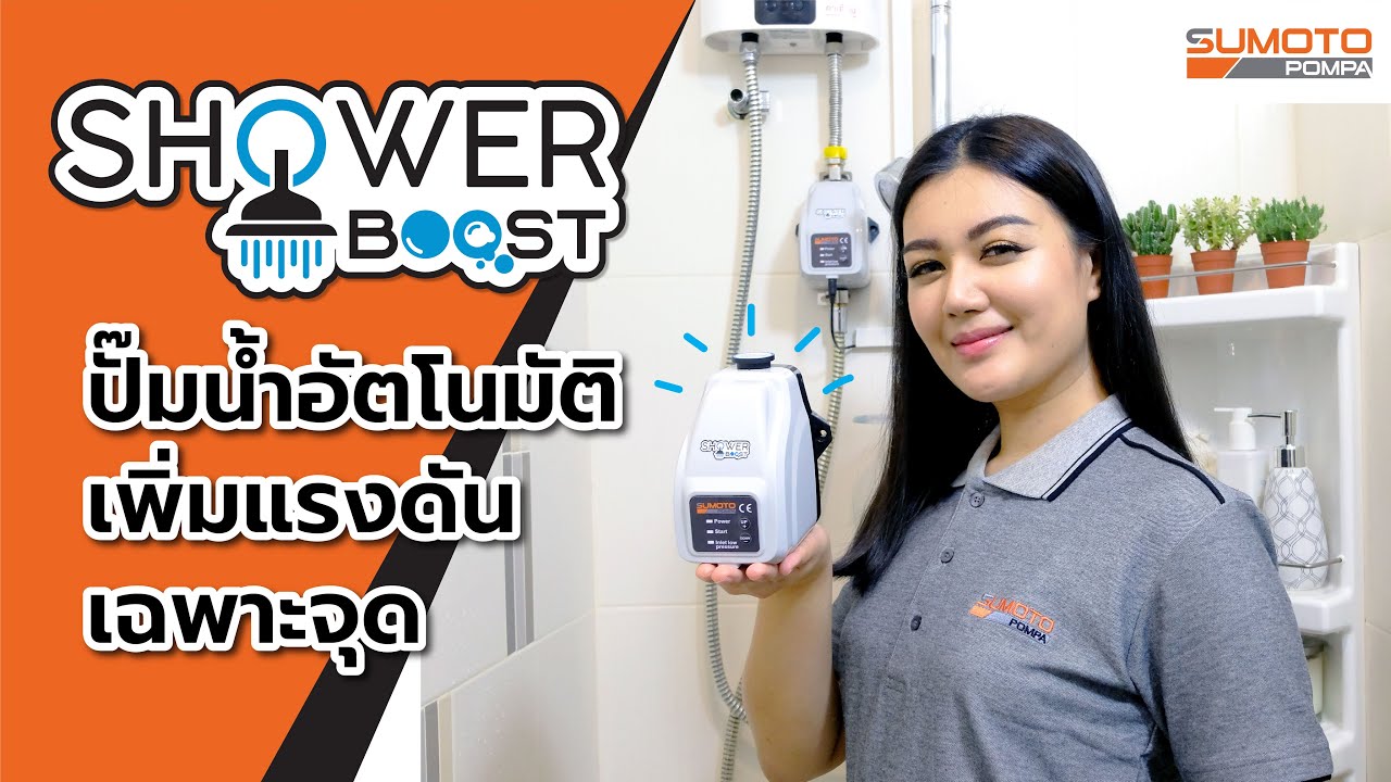 Shower Boost AD - YouTube