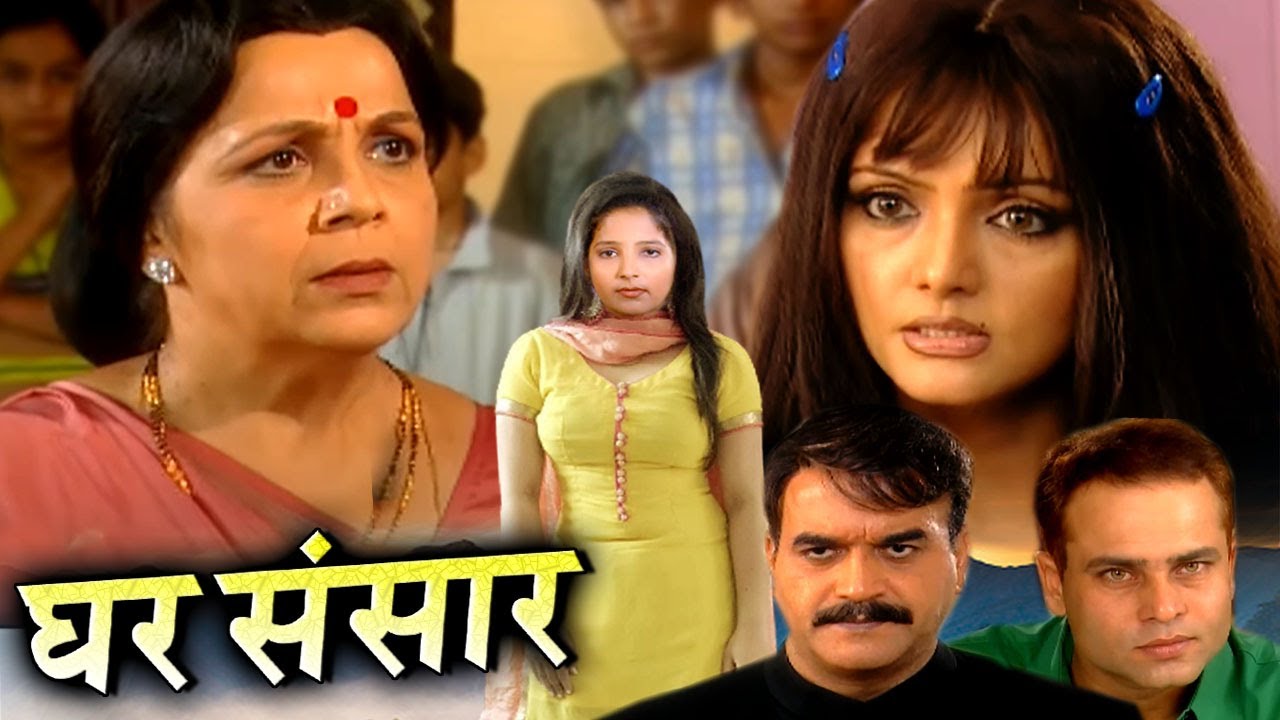 GHAR SANSAR | Superhit Hindi Tv Serial | Ep- 2 @saitv38 - YouTube