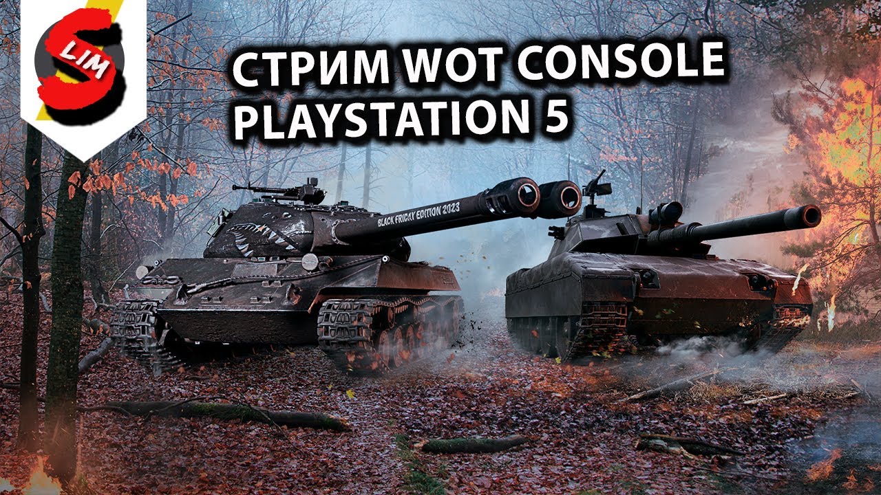 СНОВА ПОГОНЯ ЗА ШТАМПАМИ, ПОЛИГОН НА ВТОРОМ АККАУНТЕ WOT CONSOLE World ...