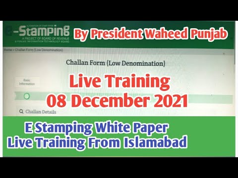 E stamp white paper, e stamp, e stamp paper pakistan, e stamping punjab ...