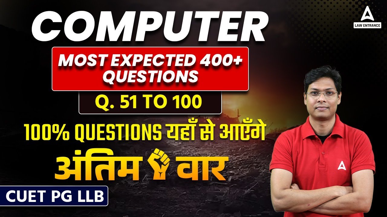 CUET PG LLB Computer Questions Practice | CUET PG LLB Entrance Exam 2023 | CUET PG LLB ...