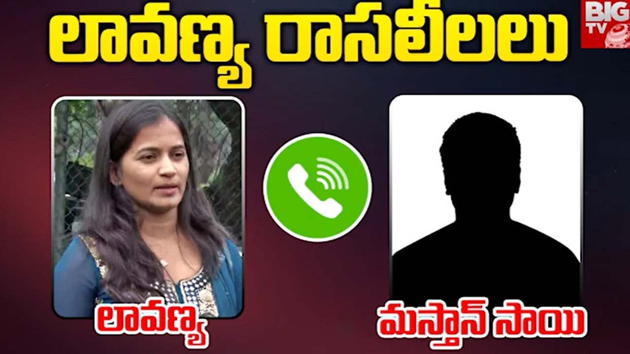 Lavanya And Masthan Sai Sensational Audio Leak🔴LIVE: లావణ్య, మస్తాన్ సాయి ఆడియో లీక్ | BIG TV ...