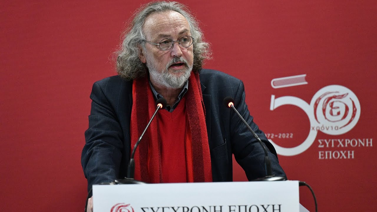 Παρέμβαση του Αλ. Χρύση στην εκδήλωση για τα 50 χρόνια της «Σύγχρονης ...