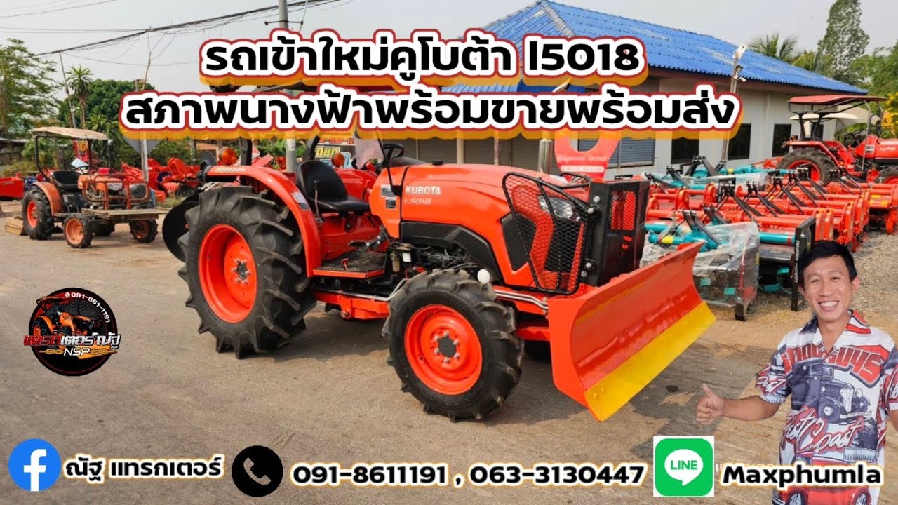 รถไถมือสอง คูโบต้า l5018 dt ปี 60 อุปกรณ์ 2 ชิ้นเช็คสภาพพร้อมใช้ยางใหม่ 4 เส้นราคาเพียง 489,000 ...