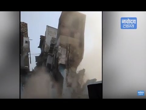 देखते देखते ताश के पत्तों की तरह ढह गई इमारत | Agra Building Collapse ...