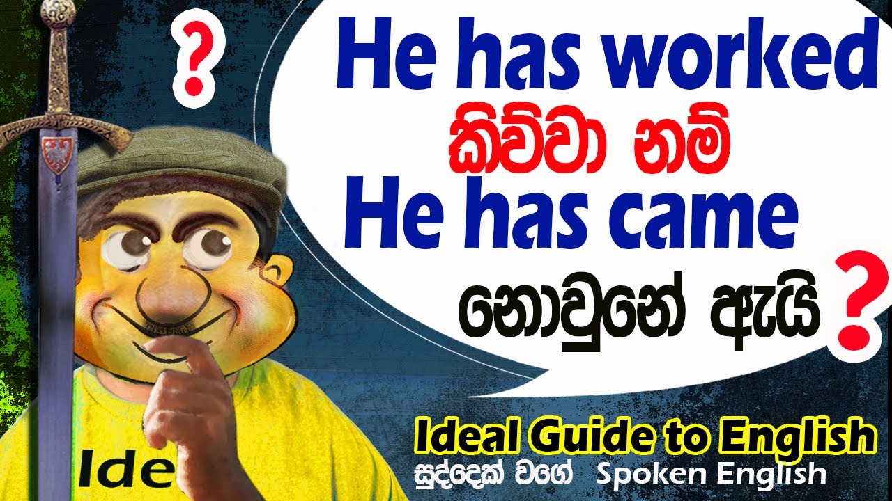 Lesson 68 Regular Irregular Verbs Learn English In Sinhala lesson-68-regular-irregular-verbs-learn-english-in-sinhala