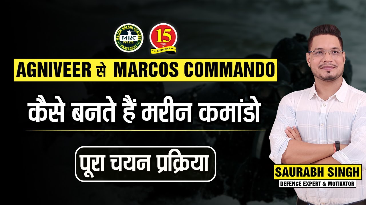 अग्निवीर से MARCOS कैसे बनें ? | How to Become MARCOS Commando ? | How ...