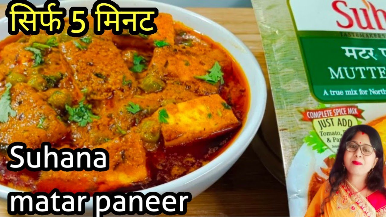 Suhana Mix Matar Paneer | Ghar Ka Swad Restaurant Jaisa l Matar paneer ...