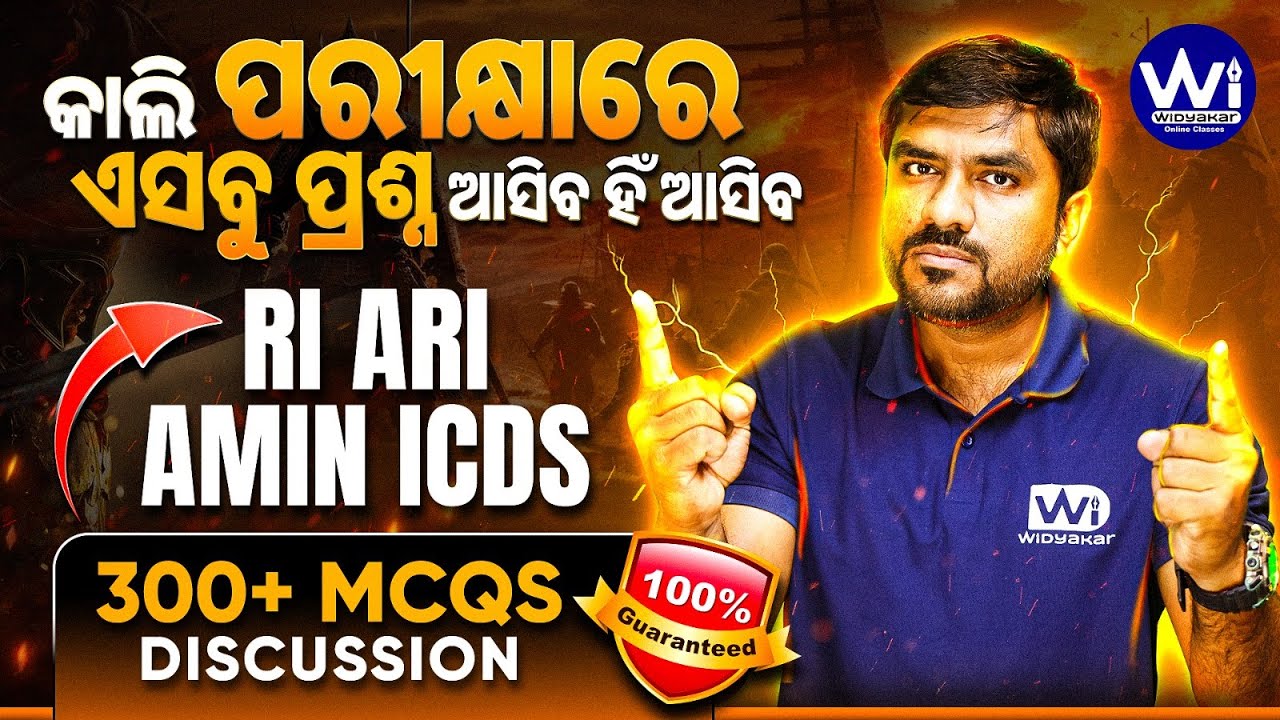 300+ MCQs Discussion | GENERAL STUDIES | RI,ARI,AMIN,ICDS,SFS #riamin # ...