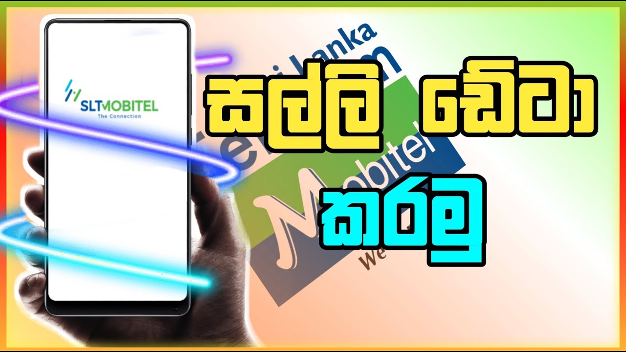 How to Convert phone money to data packs | Mobitel | Easy method | Data ...