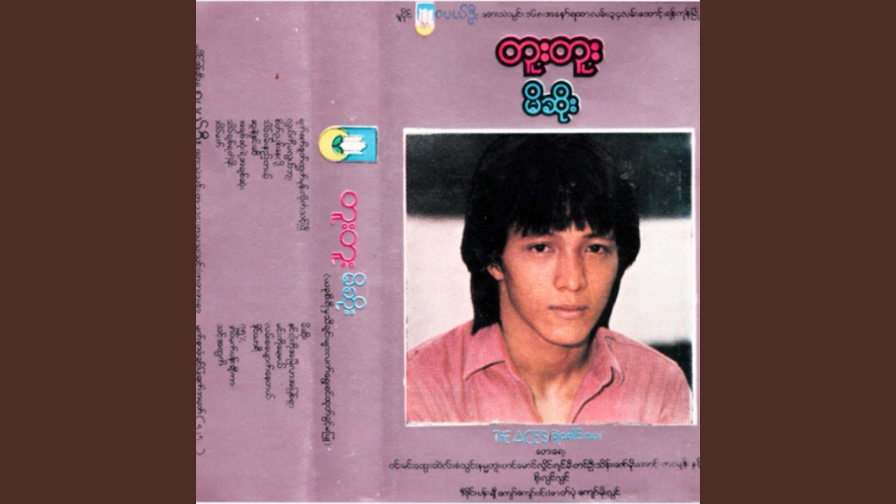 Lwal Ko Ma Lwal Buu - YouTube