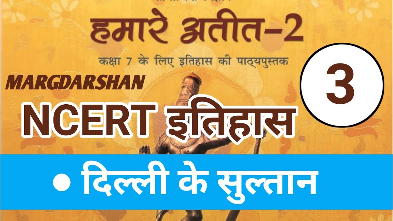 NCERT History Class 7 Chapter 3 7 2 ncert-history-class-7-chapter-3-7-2