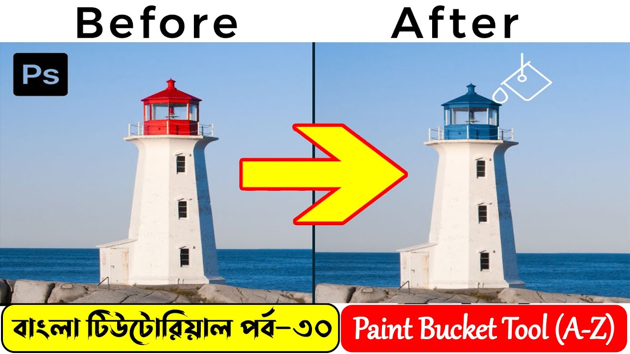 Adobe Photoshop Bangla Tutorial | Part-30 Paint Bucket Tools | Photoshop Full Course-Muhammad ...