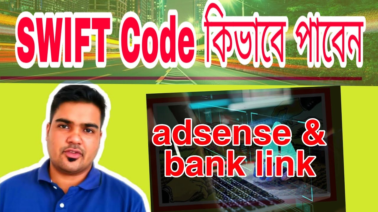 what is swift code (BIC Code) - Explained in bangla - YouTube