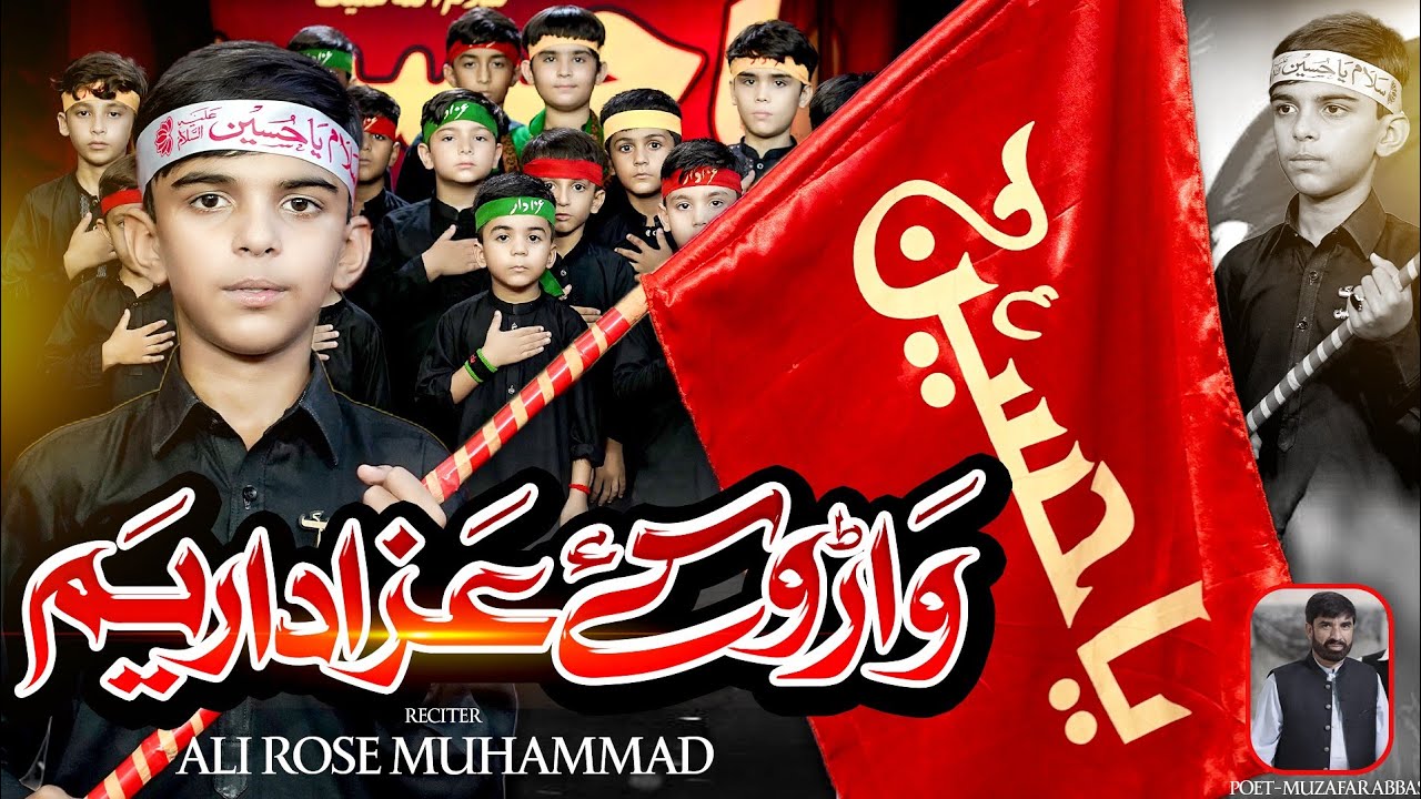 Waroky Azadar Yam | Ali Rose Muhammad | Pashto Noha 2024-1446 - YouTube