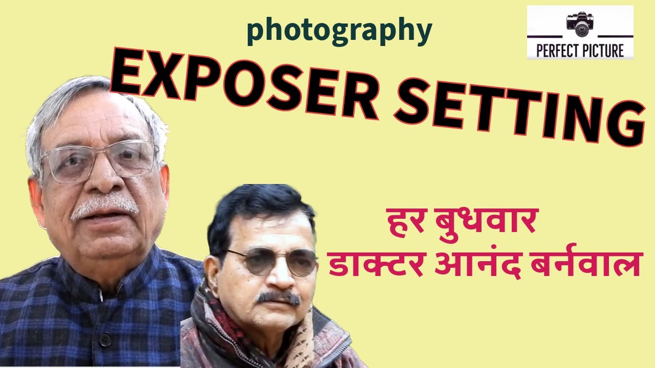 exposure setting in Photography - YouTube