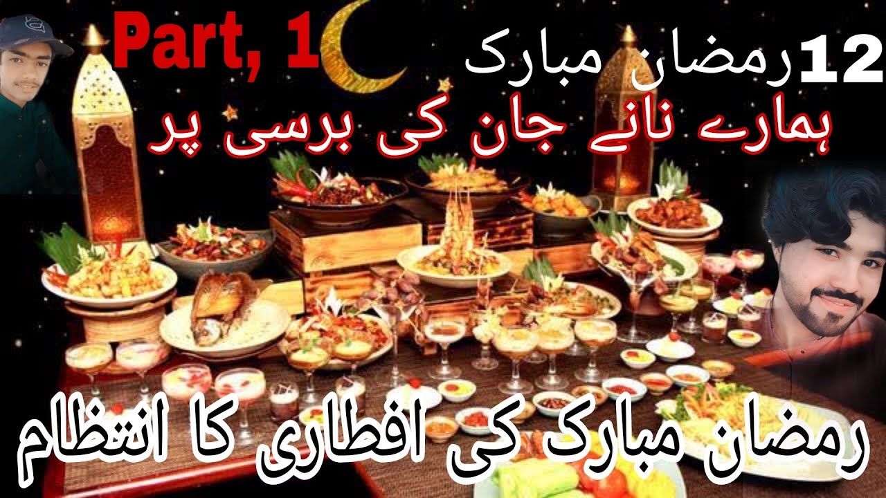Part:1# 12# Ramzan# Mubarak #viralvideo - YouTube