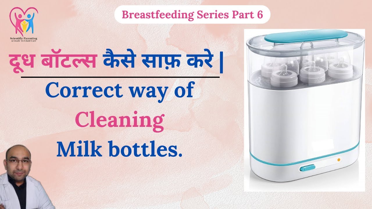 How to wash and clean baby bottles| How to sterilise feeding bottles ...