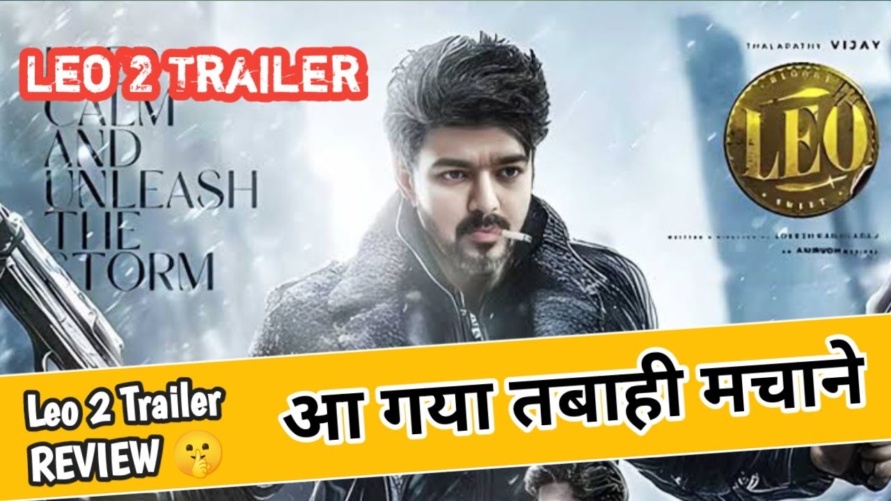 Leo 2 Movie Trailer REVIEW । Leo 2 Trailer । shani raj - YouTube