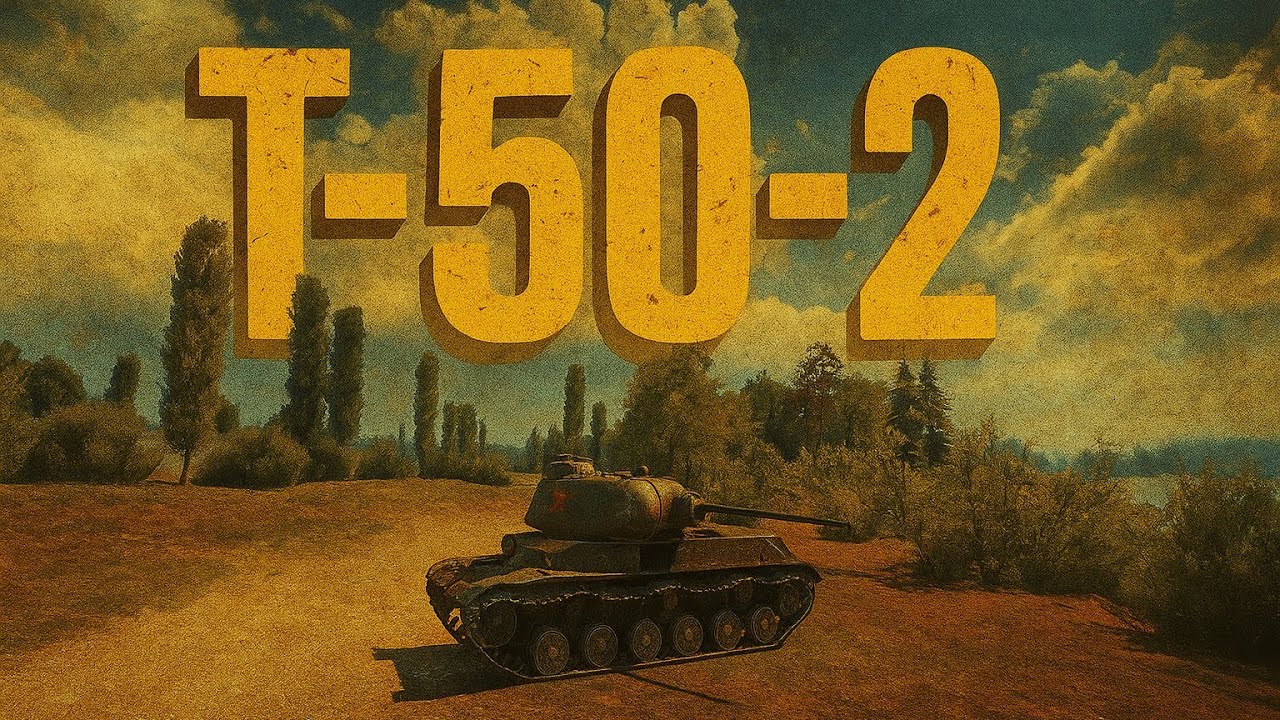 АКТИВНЫЙ И АГРЕССИВНЫЙ ЗАСВЕТ НА ЛЕГЕНДЕ / T-50-2 - YouTube