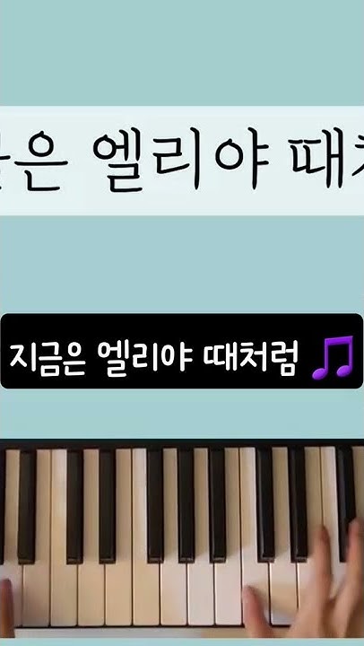 지금은엘리야때처럼 Youtube