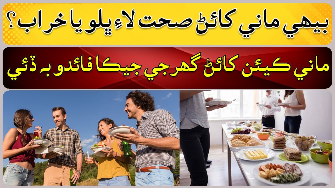 How can eating food while standing effects health? - YouTube