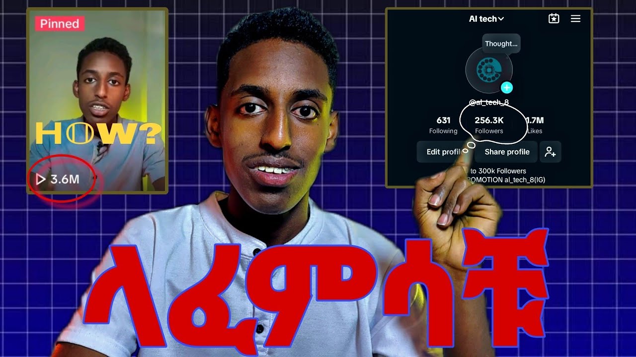 TikTok ከመጀመራቹ በፊት ማወቅ ያለባቹ 5 ነገሮች|5 Things you must know before starting TikTok - YouTube