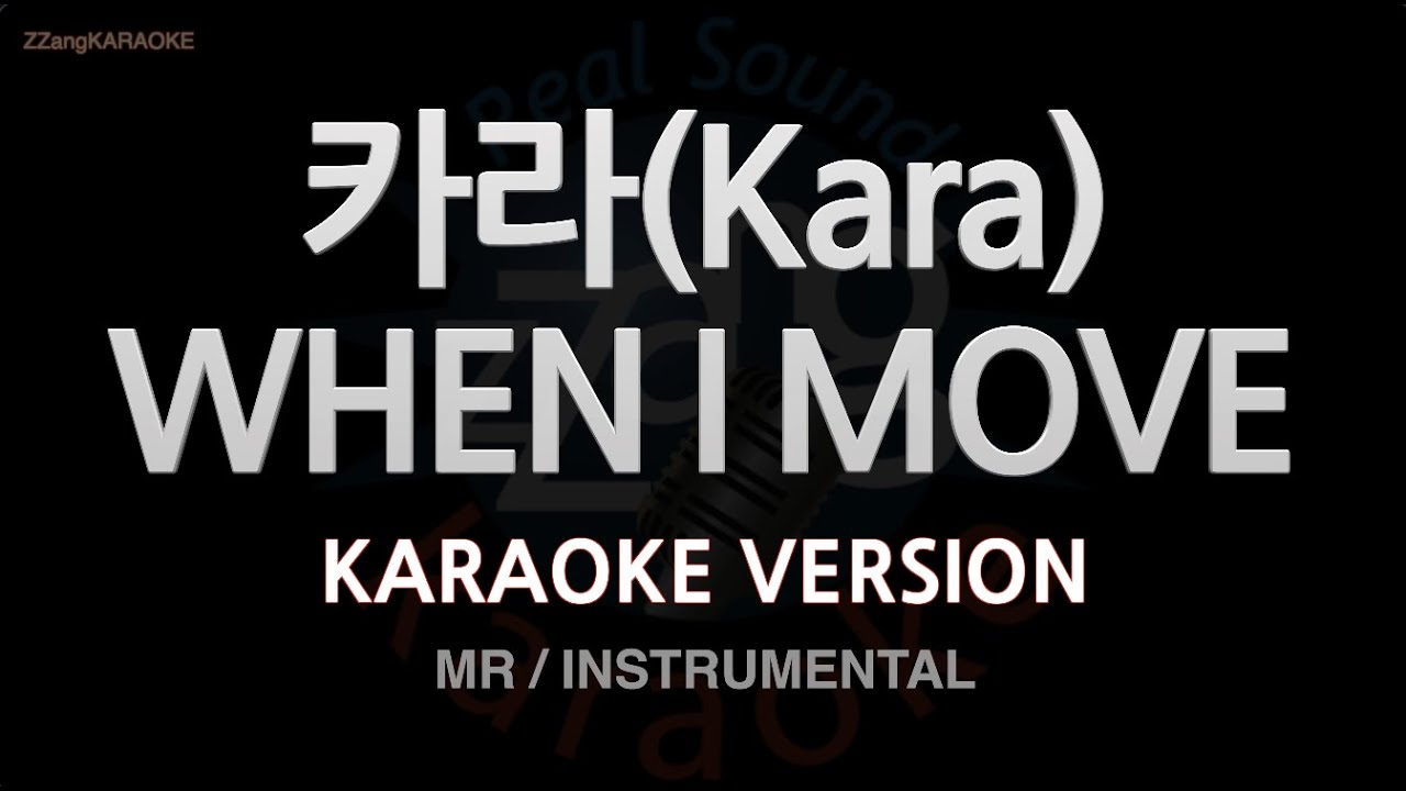 [짱가라오케/노래방] 카라(Kara)-WHEN I MOVE (MR/Instrumental) [ZZang KARAOKE ...