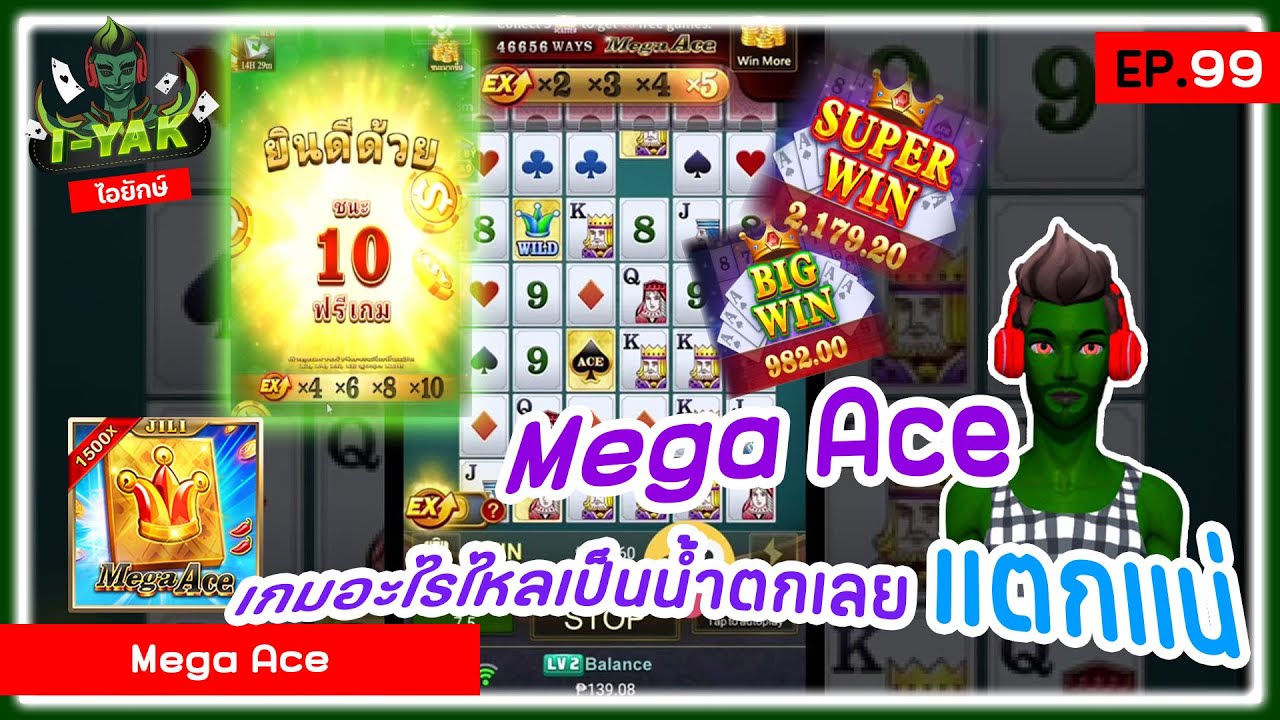 Jili | Mega Ace Mega Ace เกมอะไรไหลเป็นน้ำตกเลย เเตกเเน่ - YouTube